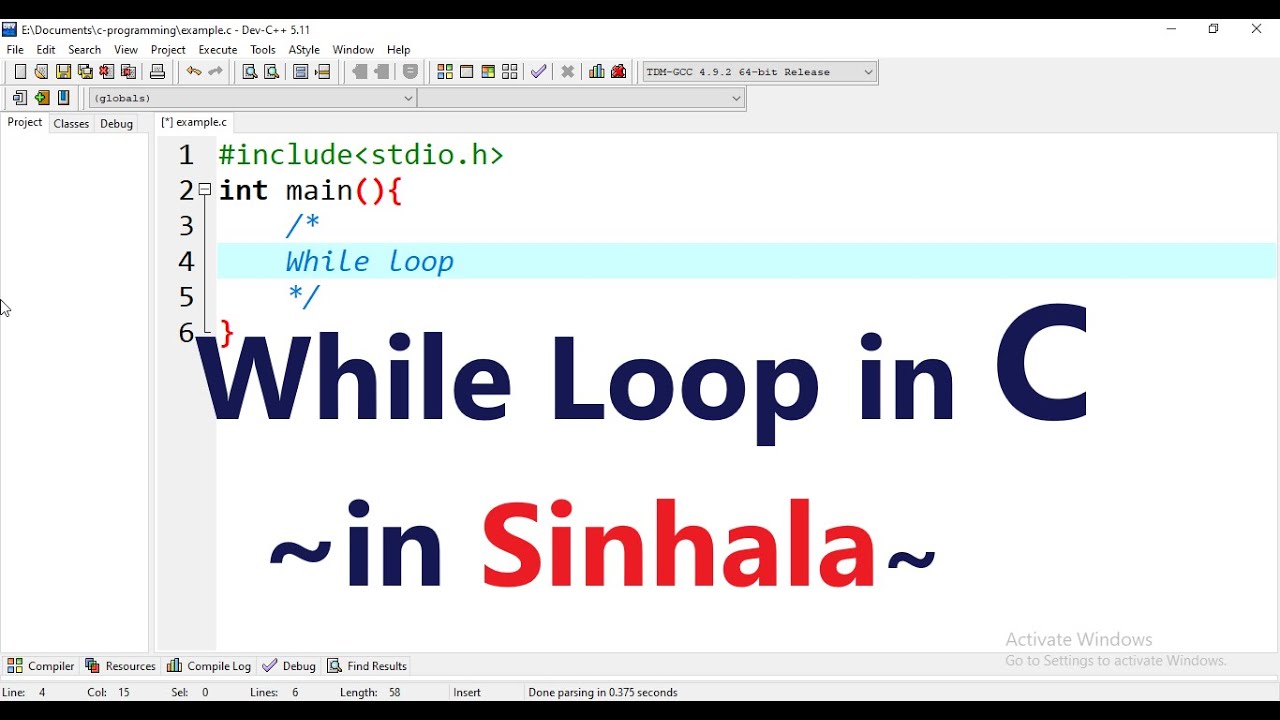 While loop in C programming in Sinhala