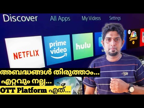 Which Is The Best OTT Platfoam For You ????| Malayalam | Rocking Shibi