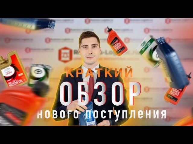 Видео в интернет-магазине Rustrans-Logistic