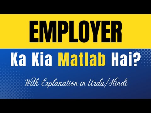 Employer Meaning in Urdu |'Employer Ka Kia Matlab Hota Hai'| Urdu/Hindi Explanation Included