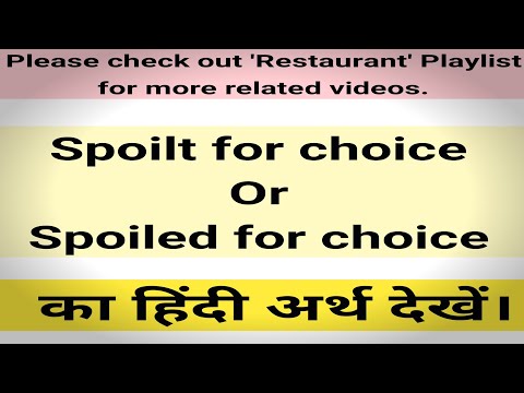 Spoilt for choice meaning in hindi | Spoiled for choice meaning in hindi