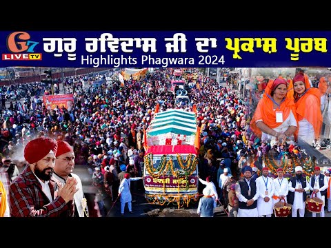 Shri Guru Ravidass Nagar Kirtan Chak Hakim Highlights Phagwara 2024 || G7 Live Tv 99141-47943