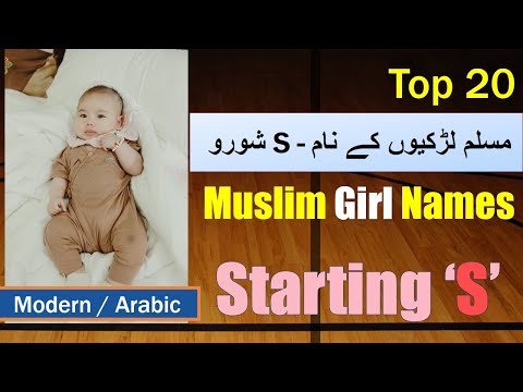 Muslim Girl Names Starting with S - Muslim Baby Girl Names - Beautiful Girl Names