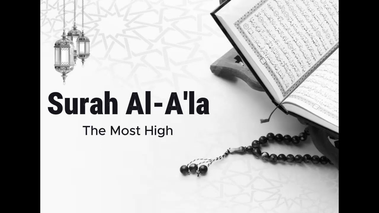 87 Surah Al A la