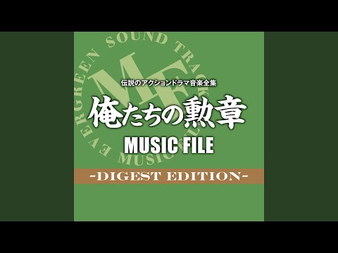 Oretachino Kunshouno Theme Betsu Take