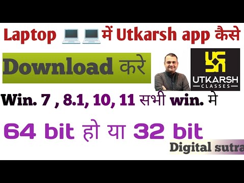 how to download Utkarsh app in laptop ! Utkarsh app laptop mein kaise chalayen
