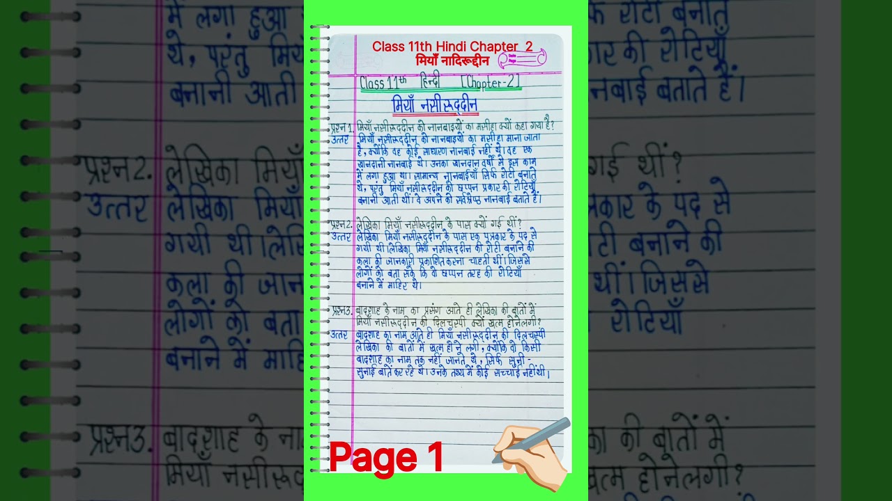 miya nasiruddin class 11 question answer. class 11 hindi aroh chapter 2 question answer. ch 2 hindi
