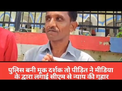 मैनपुरी उ.प्र. भाजपा नेता राहुल राठौर द्वारा जमीन पर अवैध कब्ज़ा पीड़ित ने लगायी योगी जी से गुहार.