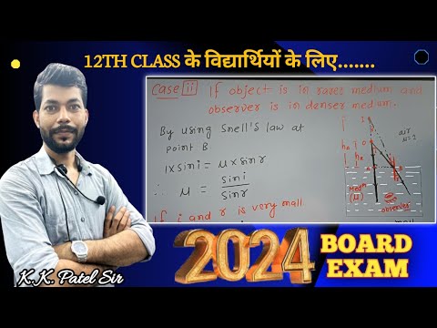 Object is in rarer medium and observer is in denser medium//Snell's Law//Class12th @patelphysicsdbg