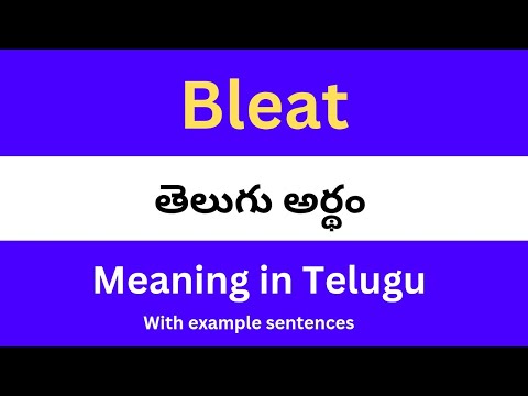 Bleat meaning in telugu with examples | Bleat తెలుగు లో అర్థం @Meaning in Telugu