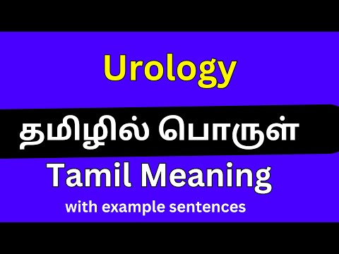 Urology meaning in Tamil/Urology தமிழில் பொருள்