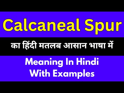 Calcaneal spur meaning in Hindi/Calcaneal spur का अर्थ या मतलब क्या होता है.