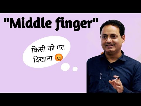 middle finger meaning| middle finger means kya | middle finger matlab middle finger meaning in hindi