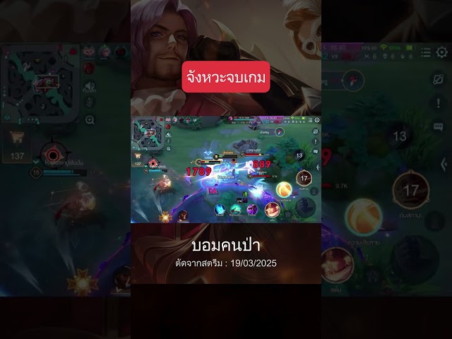 อยู่ๆก็กลายเป็นแทงค์ 55 #rov | วิดีโอครีเอเตอร์ :: OS