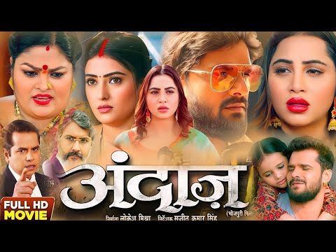 #Andaaz - FULL MOVIE | Khesari Lal Yadav | Superhit Movie - Bhojpuri Movie New