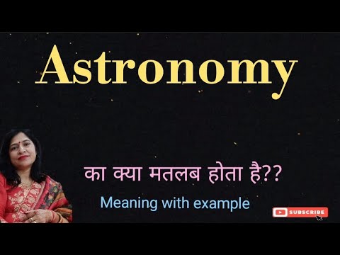 Astronomy meaning l meaning of astronomy l define astronomy l vocabulary