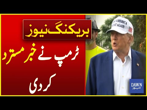 Trump Denied The News | Breaking News | Dawn News