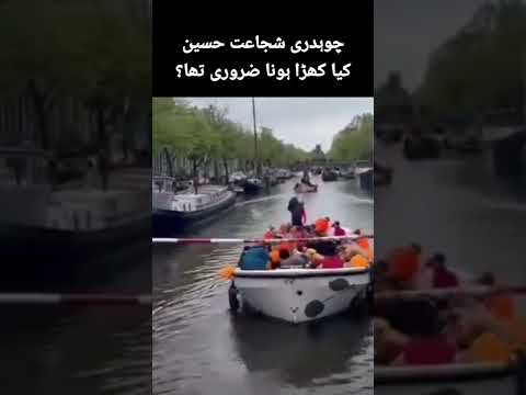 Chaudhary Shujaat Hussain Pakistan Politics Funny Memes viral short video Dr. Dilawer Khan