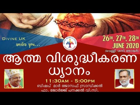 *ആത്മ വിശുദ്ധീകരണ ധ്യാനം* ( Three Day Online Malayalam Inner Healing Retreat (28 June 2020)