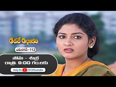 Aadade Aadharam | 24th June 2025 | Full Episode 112 | ETV Plus