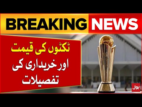 Champions Trophy 2025 | Ticket Prices and Purchase Details | Breaking News
