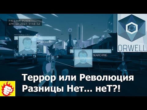 Steam Community :: Video :: Orwell: Keeping an Eye On You - 64 рубля ...