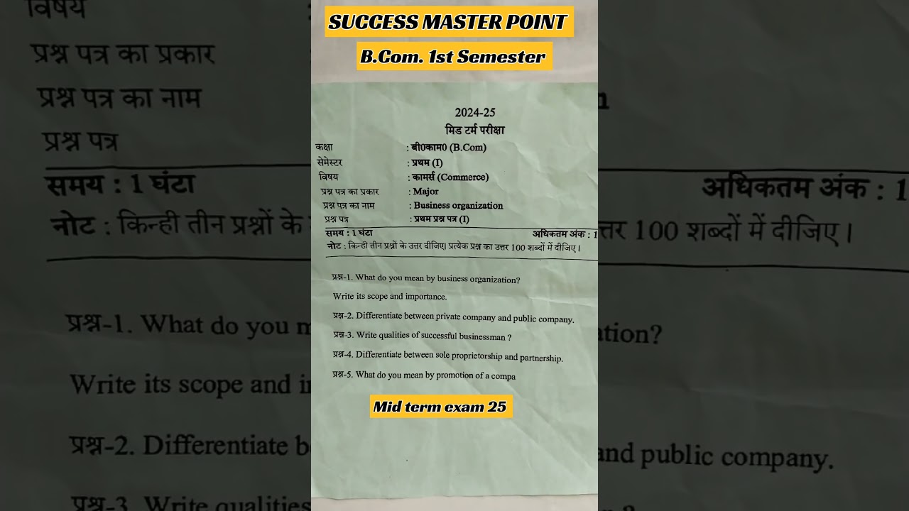 Mid term exam 2025 B.Com. 1st Semester Business Organisetion model paper #shorts #ytviral #exam