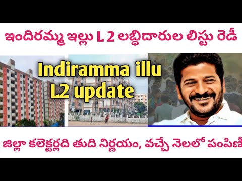 indiramma illu L2 beneficiaries latest news || double bedroom flats ready to distribution😍😍😍😍🤩🤩