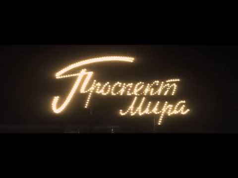 Prospect Mira Film Company/Karro/Perm Krai