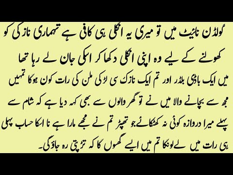 BOLD ROMENTIC NOVEL " دل دیاں گلاں" || COMPLETE SHORT NOVEL || URDU ROMANTIC NOVAL || SUNO NOVELS