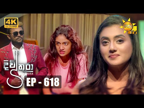 Divithura - Episode 618 - -2023-09-06 | A Rayynor Silva Holdings Company