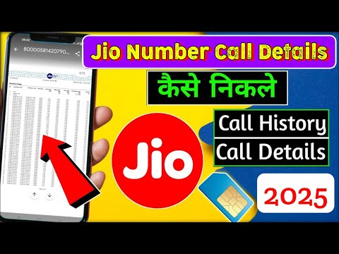 How to get call details from my jio app | How to get jio call history | jio call details