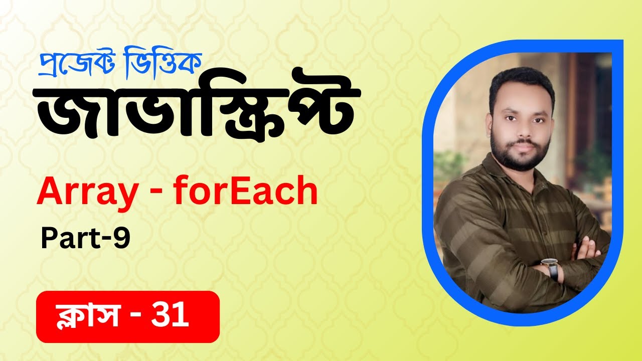 #31 JavaScript Bangla Tutorial | Array ForEach Method