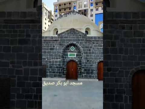 masjid abubakar Siddique ra. Madina munawara