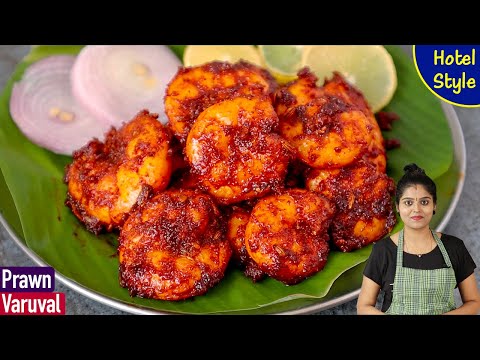 இறால் வறுவல் இப்டி செஞ்சா சுவை👌| iral varuval | how to make prawn fry in tamil | prawn fry in tamil