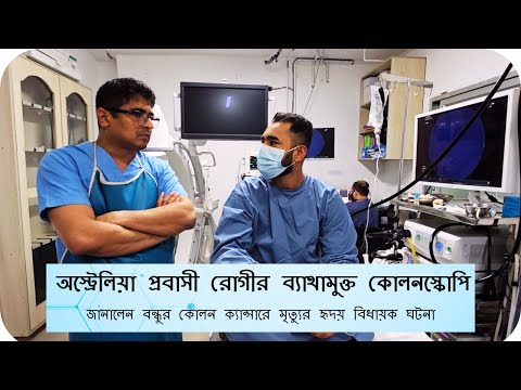 স্পেশালাইজ ইন্টারভেনশন এন্ডোস্কপি ইউনিট Specialized Intervention ...