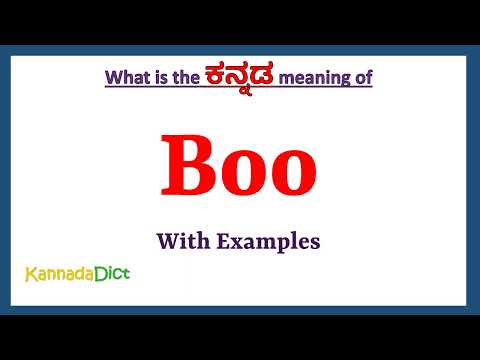 Boo Meaning in Kannada | Boo in Kannada | Boo in Kannada Dictionary |