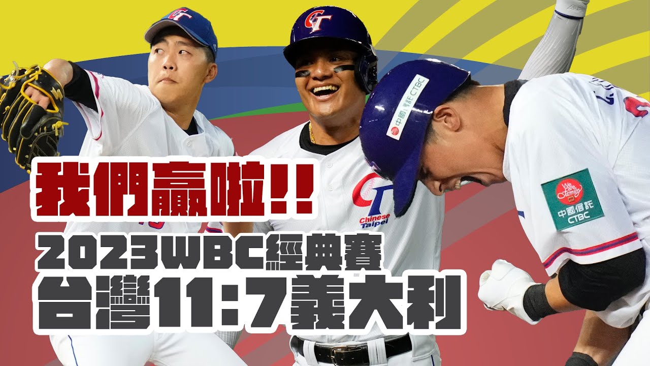 [討論] WBC台中滿場人高喊Team Taiwan為啥不喊中 - 看板HatePolitics - PTT網頁版