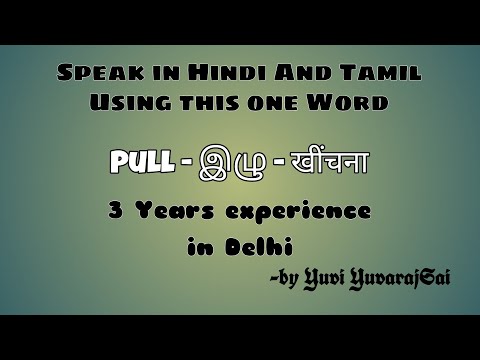 Meaning for Pull | Short & Sweet Epi-16 |Spoken Hindi Through Tamil and Spoken Tamil|Yuvi YuvarajSai