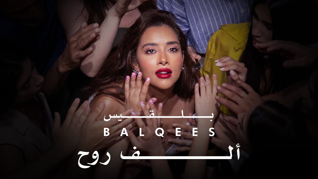 Top 100 Songs - Daily Music Chart from United Arab Emirates (01/11 ...
