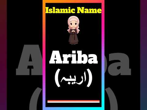 Ariba (اریبہ) Name Meaning Ariba (اریبہ) Naam Ka Matlab #islamicnames #namemeaning