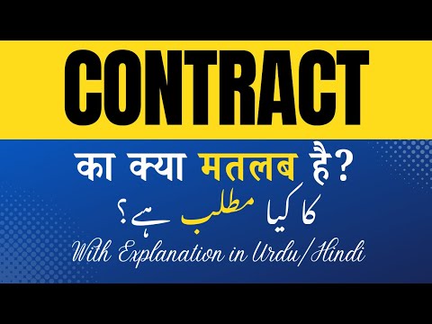 Contract Meaning in Hindi | 'Contract Ka Kya Matlab Hota Hai' Hindi/Urdu Explanation Included