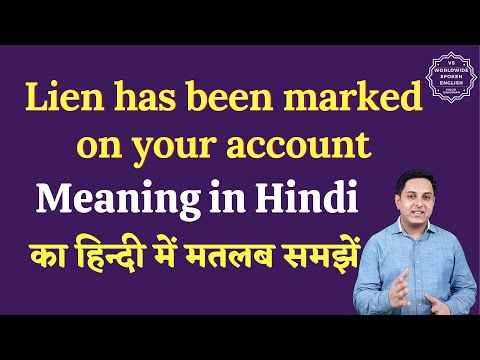 Lien has been marked on your account meaning in Hindi | English to hindi