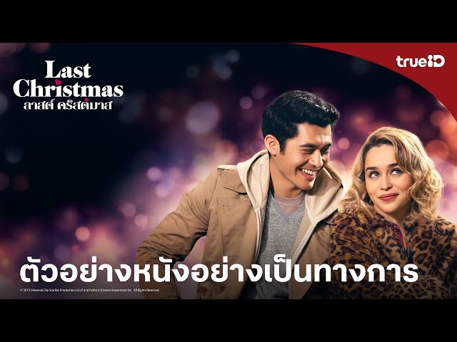 Last Christmas | ตัวอย่างหนังอย่างเป็นทางการ | ดูหนังเต็มเรื่องแบบ Full HD ที่ TrueID APP,Web,TV ...