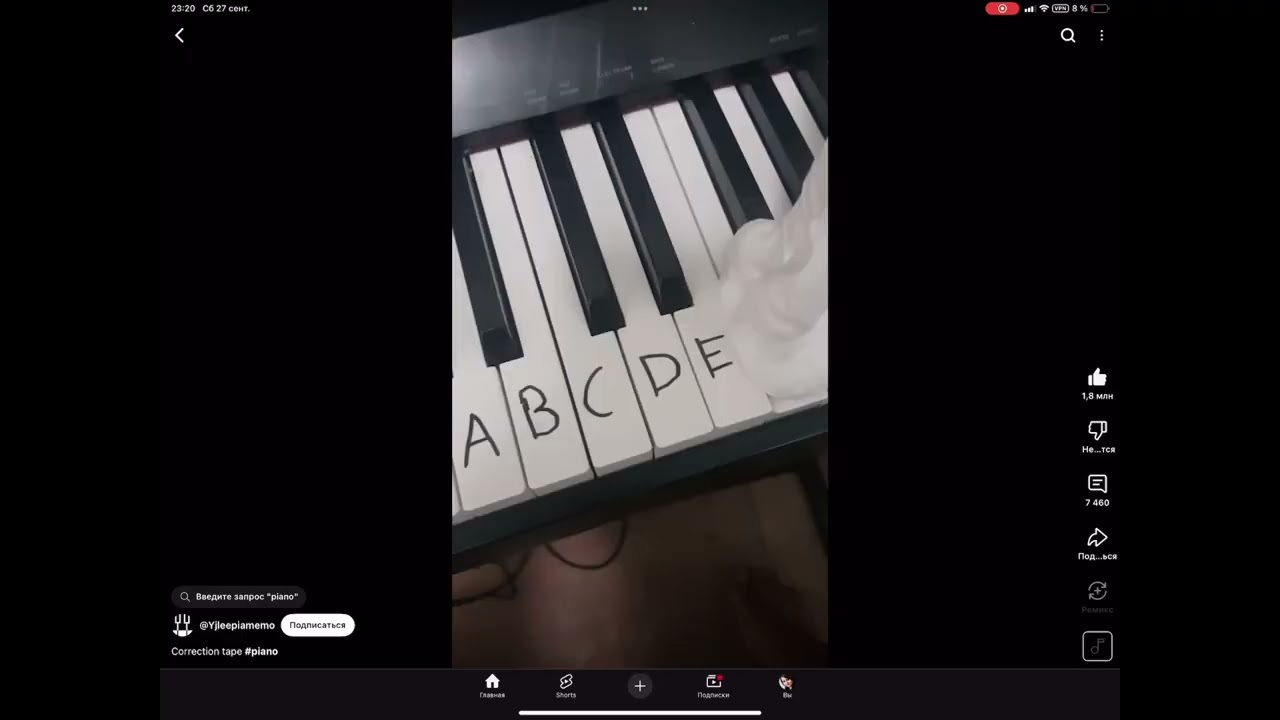 Correction tape #piano