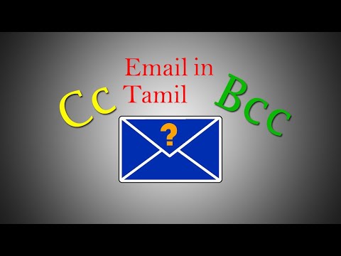 What is CC and BCC in Email | Explained in Tamil