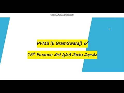 PFMS Bill Process||Clap Mitra Salary Preparation||e gramswaraj||15th Finance Bills