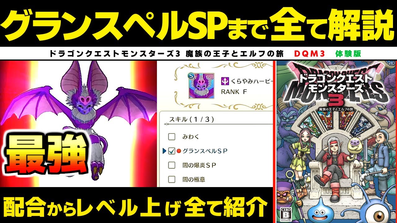 Re: [心得] DQM3體驗版心得 - 看板NSwitch - PTT網頁版