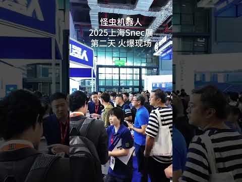 2025 Shanghai solar fair, hot booth! hot solar clean robot.
