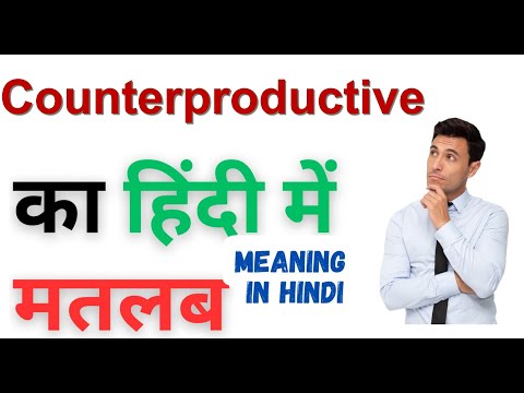 Counterproductive Ka Kya Matlab Hota Hai